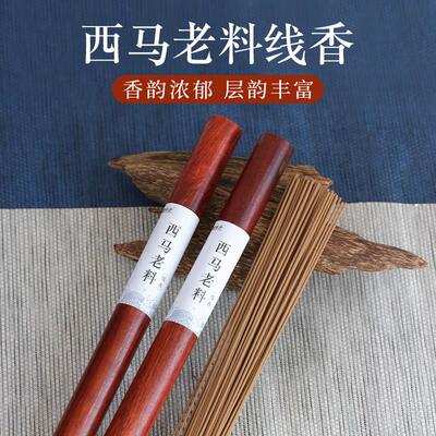 南越香堂西马老料线 线香天然沉香养生家用净化空气经典香薰星洲