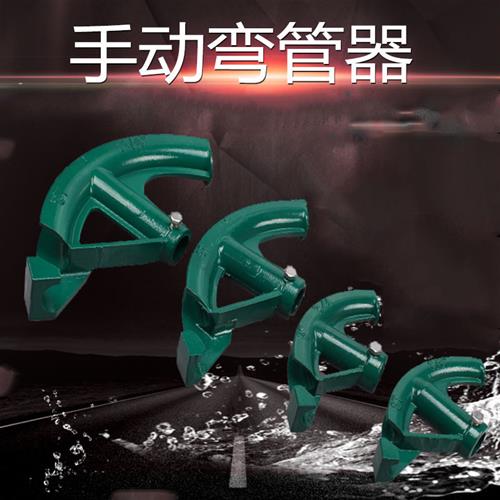 手动弯管器穿线管半圆电线管弯管器镀锌管铜管铝管KBG/JDG弯管器