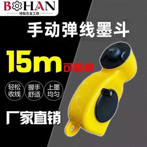 墨斗木工专用弹线手动自动放线工地划线墨斗线木匠工具神器