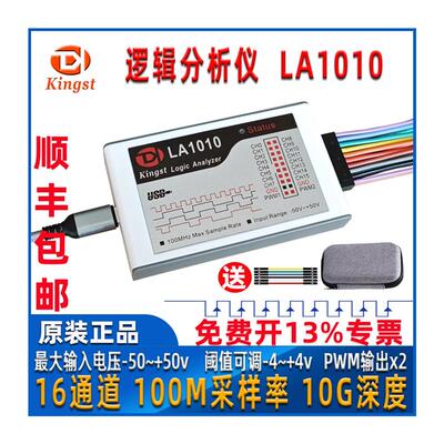 逻辑分析仪Kingst  LA2016 LA5016 LA5032 LA1010协议解析I2C SPI