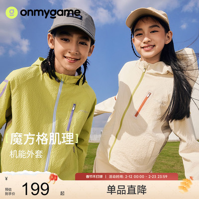 儿童户外运动上衣2025男女童外套