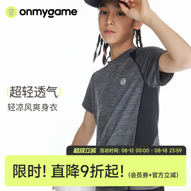 onmygame儿童短袖夏季超轻男女童t恤透气凉感运动上衣2024新款_虎窝淘