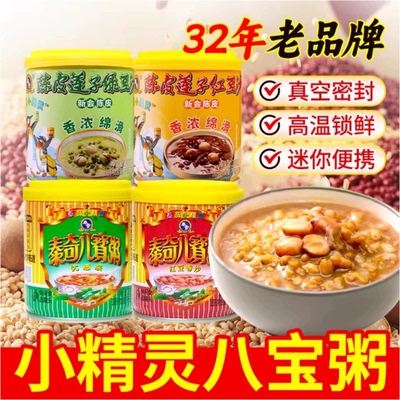2026泰奇八宝粥200早餐24罐整箱0添加速食粥桂圆莲子经典原味食品
