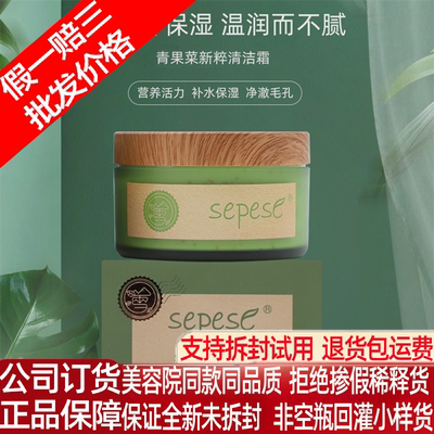 新生活青果菜清洁霜水乳套装中年妈妈女官方化妆品专柜正品旗舰店