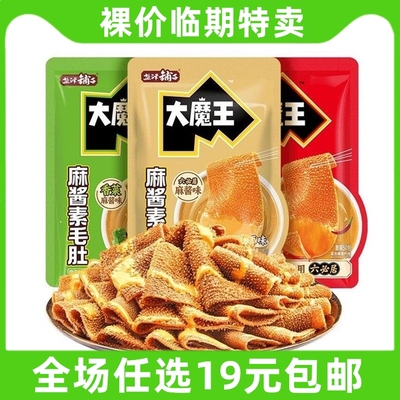盐津铺子大魔王麻酱素毛肚素肉休闲零食素食解馋小吃 临期食品