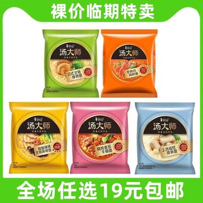 康师傅汤大师袋装方便面整箱达人番茄牛腩速食泡面 临期食品