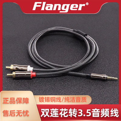 Flanger乐器配件莲花线