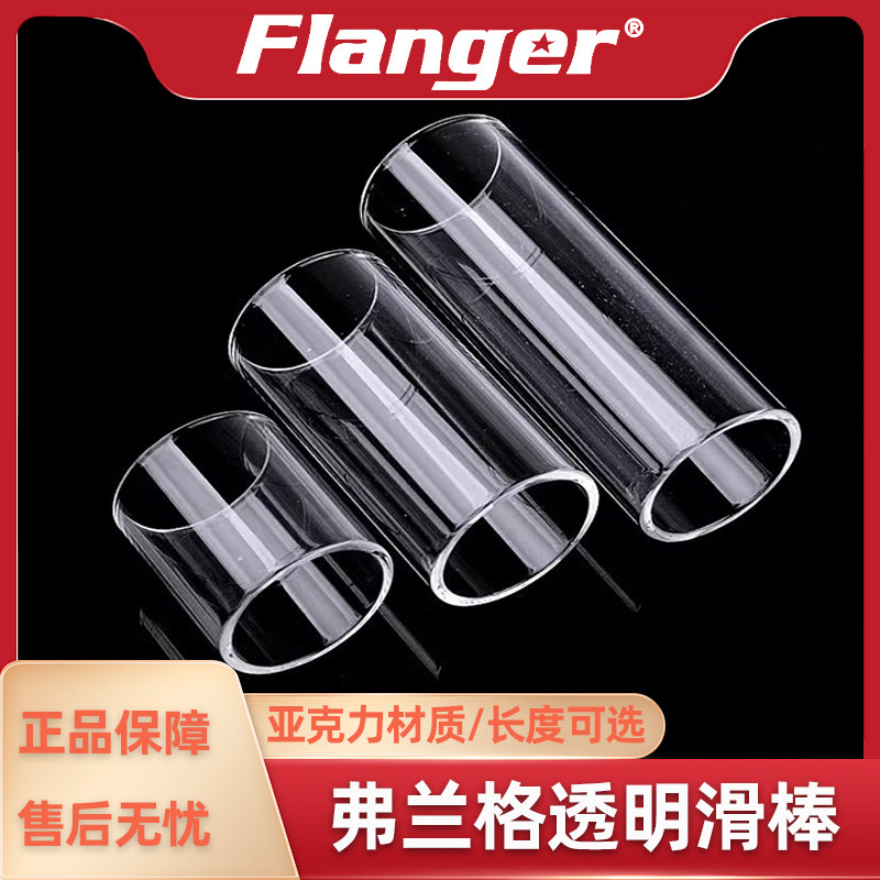 Flanger 吉他玻璃滑棒 指套指环 透明指套夏威夷电木吉他滑棒指套
