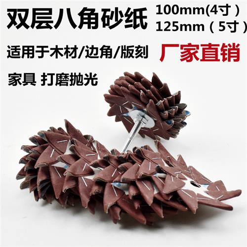 八角砂双层砂纸 缝隙毛刺砂纸砂布木工木雕根雕家俱抛光打磨工具