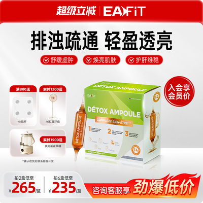 EAFIT水飞蓟奶蓟清清饮护肝饮