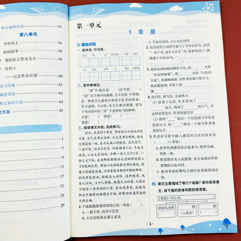 2026秋新版六年级上册语文同步课课练人教版数学英语同步训练习册测试卷随堂一课一练看拼音写词语句子阅读理解写作专项训练乐学熊