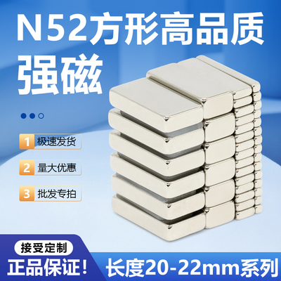 F30*10*5mm法式美甲磁铁