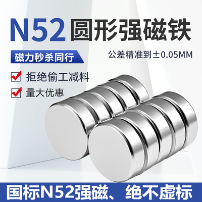 N52强磁超强磁铁吸铁石