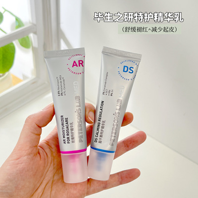 毕生之研AR乳脂皮平衡舒缓精华