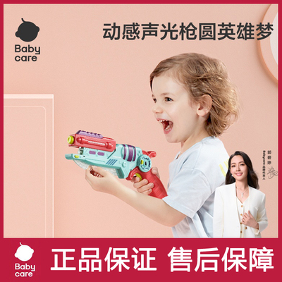 babycare声光玩具枪儿童发光宝剑