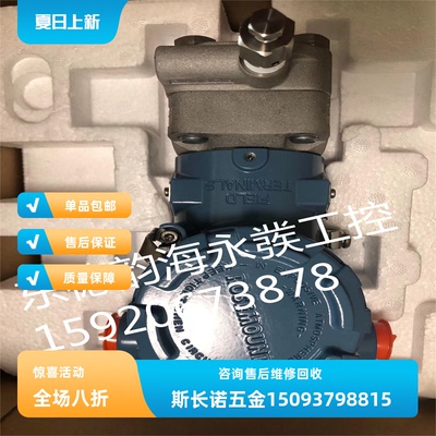 变送器罗斯蒙特差压3051S