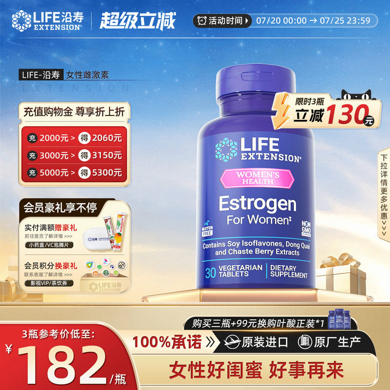 沿寿LIFE月见草油软胶囊卵巢保养经期内分泌女性更年期盗汗潮热