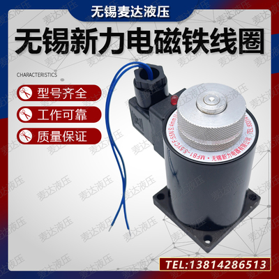 无锡新力MFB1-5.5YCMFB1-2.5YC