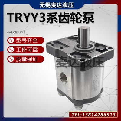 TRYY液压油泵CBN-F320CBN-F322