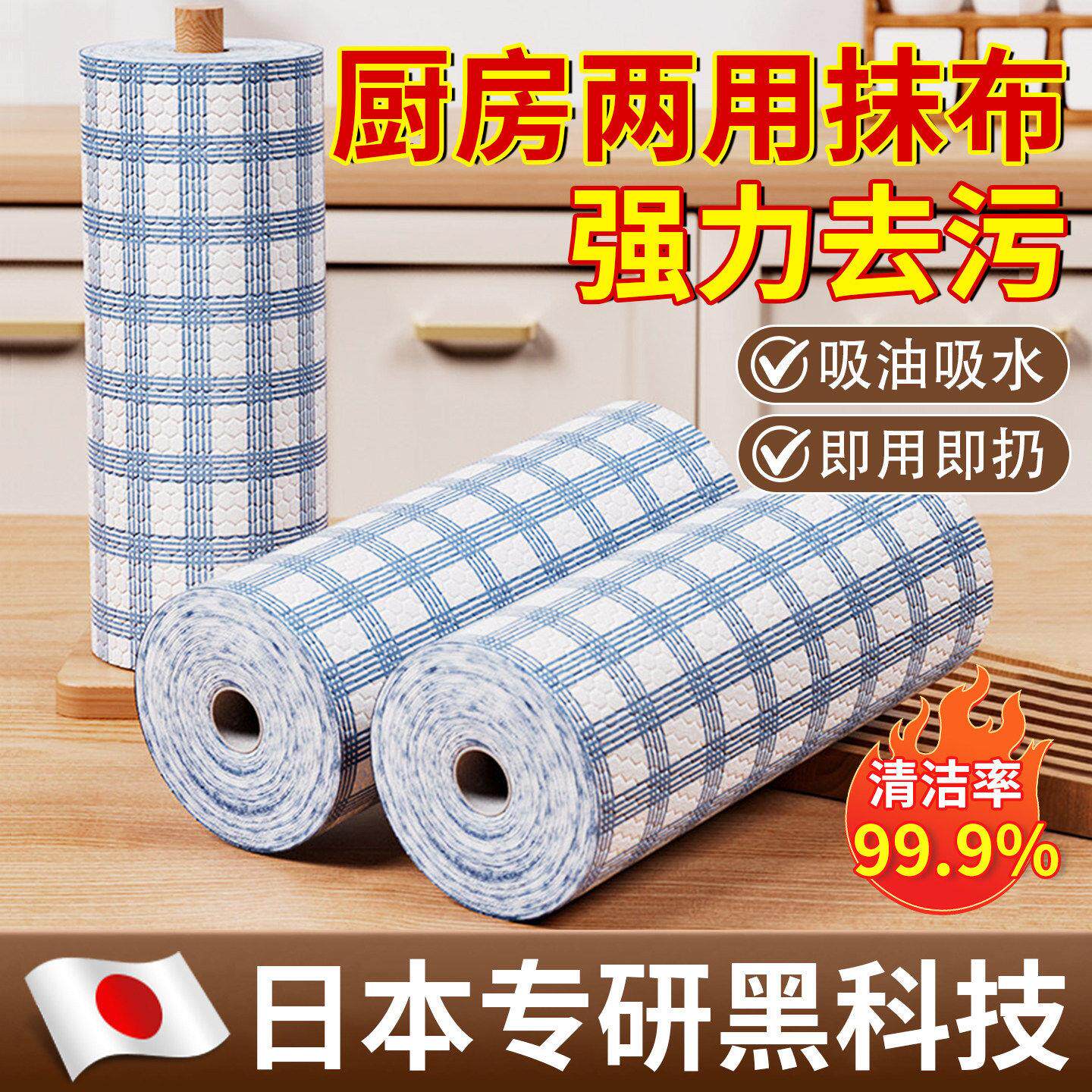 【日本专研】厨房专用加厚懒人抹布一次性洗碗布家用吸油干湿两用