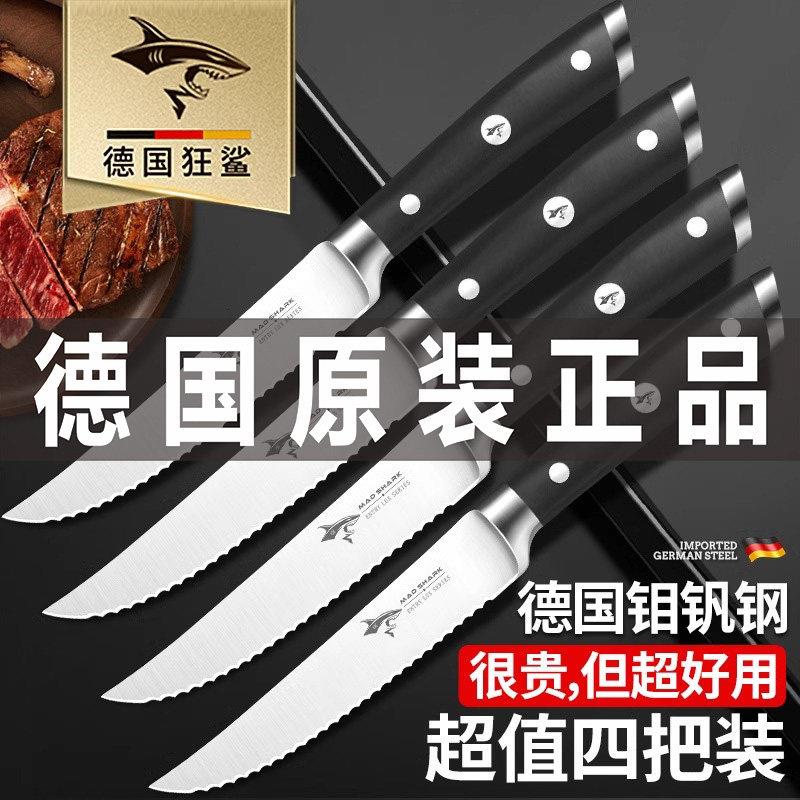 德国进口狂鲨牛扒刀西餐切牛排专用主餐刀家用厨房锯齿小刀具套组