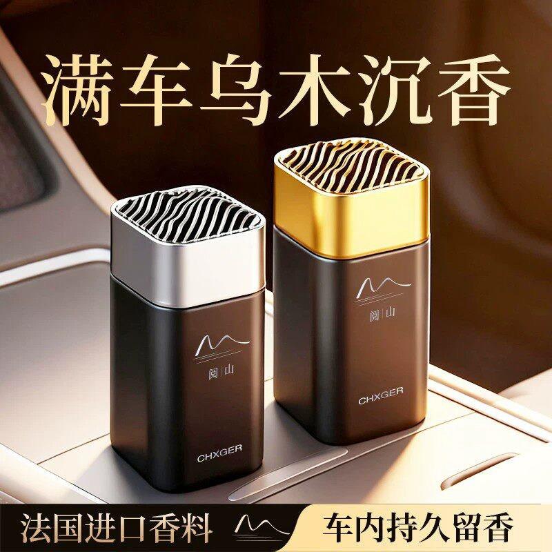 德国车载香薰固体香膏乌木沉香持久留香除异味汽车专用香水高级感