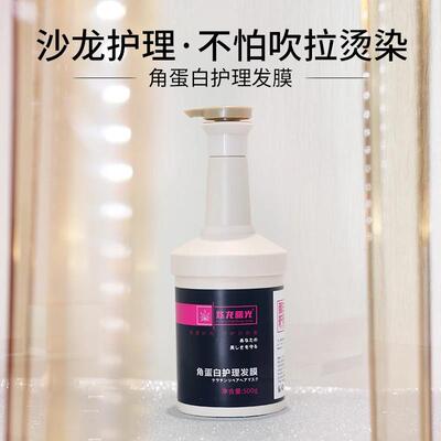 炫龙曙光1角蛋白护理发膜硬化还原烫染修护LPP 柔顺发膜正品k