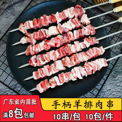 鑫耀扬手柄羊排肉串新鲜羊肉串