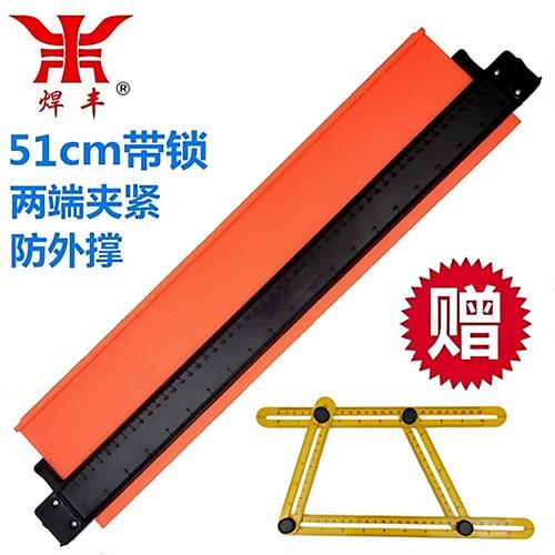 51cm带锁取型器两端夹紧防外撑两头双档锁定轮廓规木工彷形尺量规