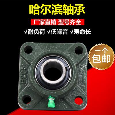 哈尔滨外球面方形带座轴承UCF201 202 203 204 205 206 207 208