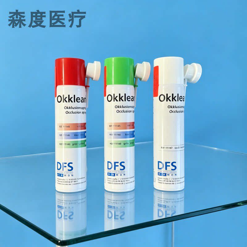 牙科DFS电子扫描喷雾剂环保咬合喷剂德国口腔义齿咬合高点指示剂