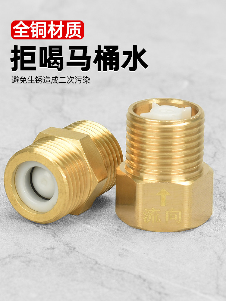 单向止回阀浴室水管厕所防回流4点止回阀热水器水表止回阀