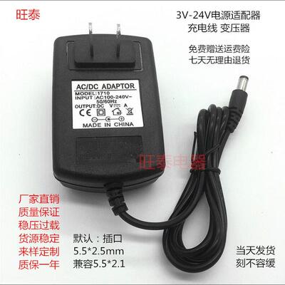 HY122000 12V2A电源适配器 包好用