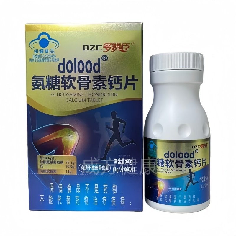 dolood氨糖软骨素片60片中老年人正品包邮多赞臣氨糖