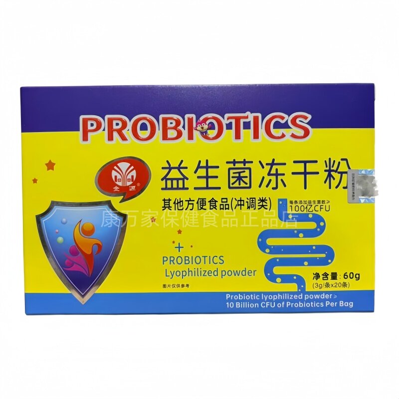 金源PROBIOTICS益生菌冻干粉3g*20条其他方便食品(冲调类)