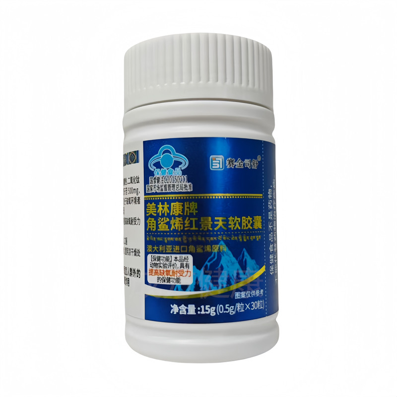 美林康牌角鲨烯红景天软胶囊30粒赛金司舒红景天