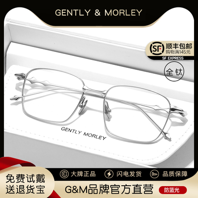 GM金丝檀健次同款眼镜框可配度数