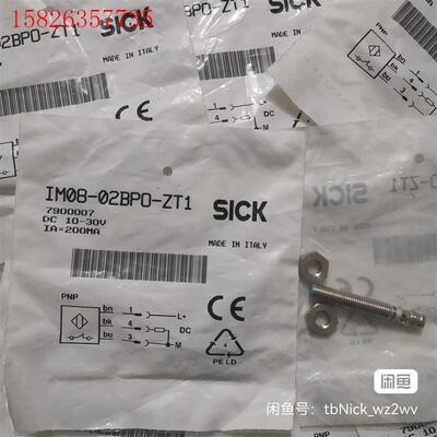 IM08-02BPO-ZT1 7900007 SIC(议价)
