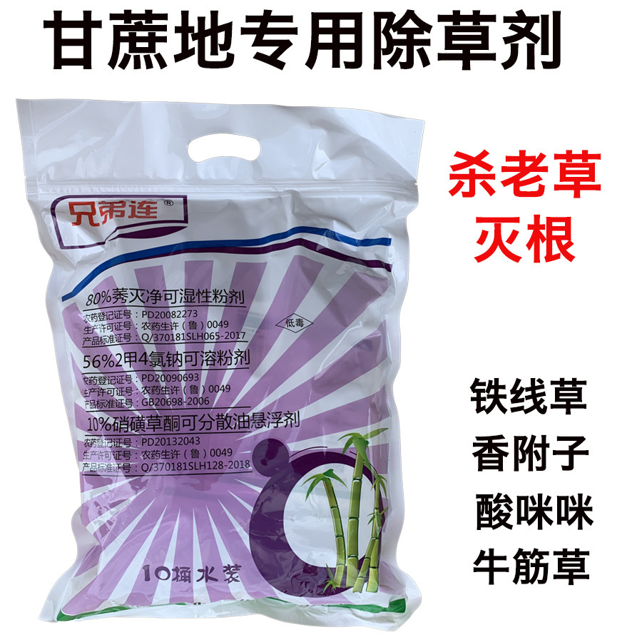 甘蔗地专用除草剂 除老草 香附子酸咪咪铁线草 牛筋草 榨糖甘蔗用
