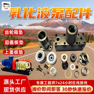 乳化液泵配件MRB 0101-3后盖板垫 螺纹接头 MRB 0101-5上盖板垫