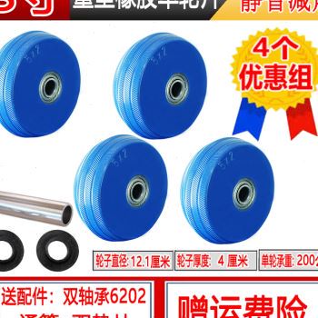 华越蓝色4568寸重型铁芯静音橡胶A型弹力轮万向轮手推车平板车脚