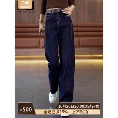 WEI TING深蓝色直筒牛仔裤女春秋新款长裤宽松休闲镰刀裤阔腿裤女