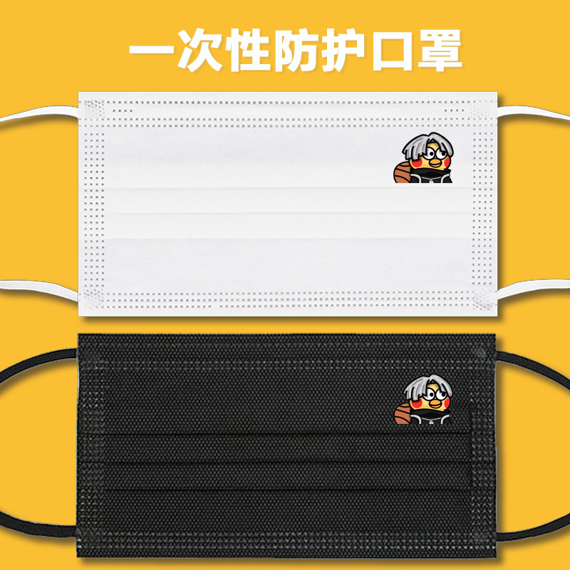 蔡徐坤鸡你太美ikun口罩一次性口罩防护恶搞cxk小黑子篮球坤口罩_虎窝淘