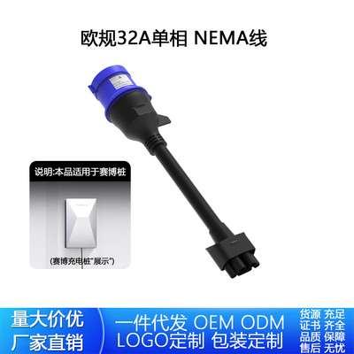 斯拉赛博充电桩适配器欧规32A
