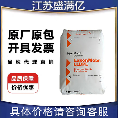 LLDPE沙特埃克森美孚LL8446.21 白色滚塑成型 抗UV级四碳 玩具