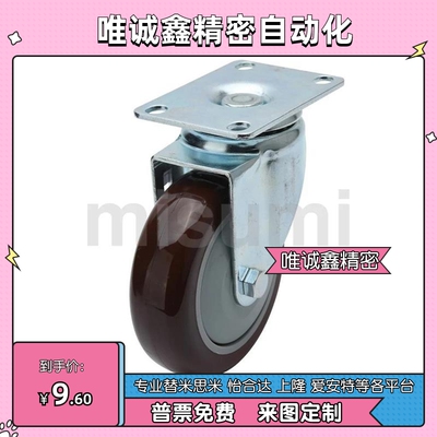 C-CJLJ C-CJLK C-CJLS75/100/125-U/T/R/N/P万向脚轮 万向带刹型