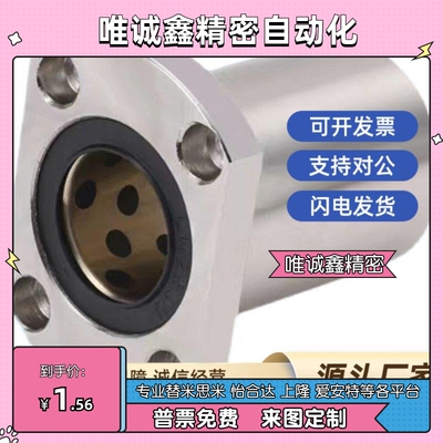 MFNS组合件直线轴承OFZ61双切法兰外钢内铜石墨铜套内径6MM~60MM