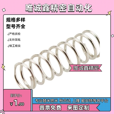 米思米压缩弹簧C-VUF/C-VUR5 6 8 10 12 16-15 20 25 30 35 40 50