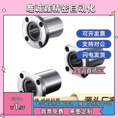 LHFC6/C-LHFCM13 16 LHFCF20 25直线40轴承30/8/10/12/35/4SLHFC5