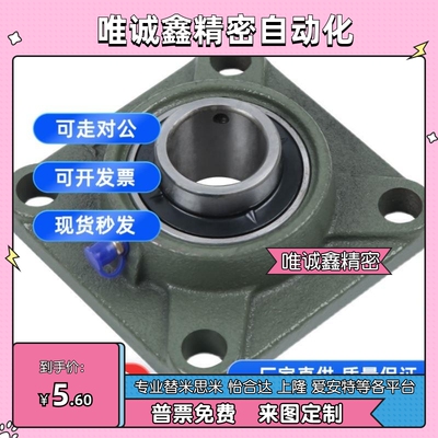 外球面轴承带座方形座加重UCF201202203204 205 206 207 208 209